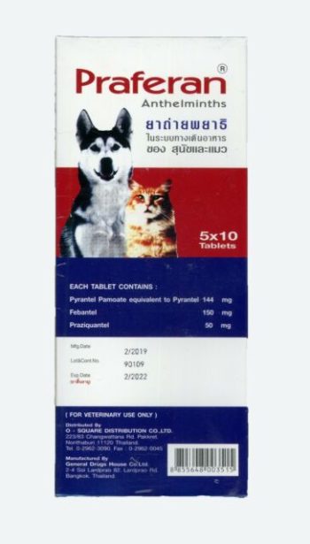Praferan Deworming Tablets for Cats n Dogs - Reem Pet Store